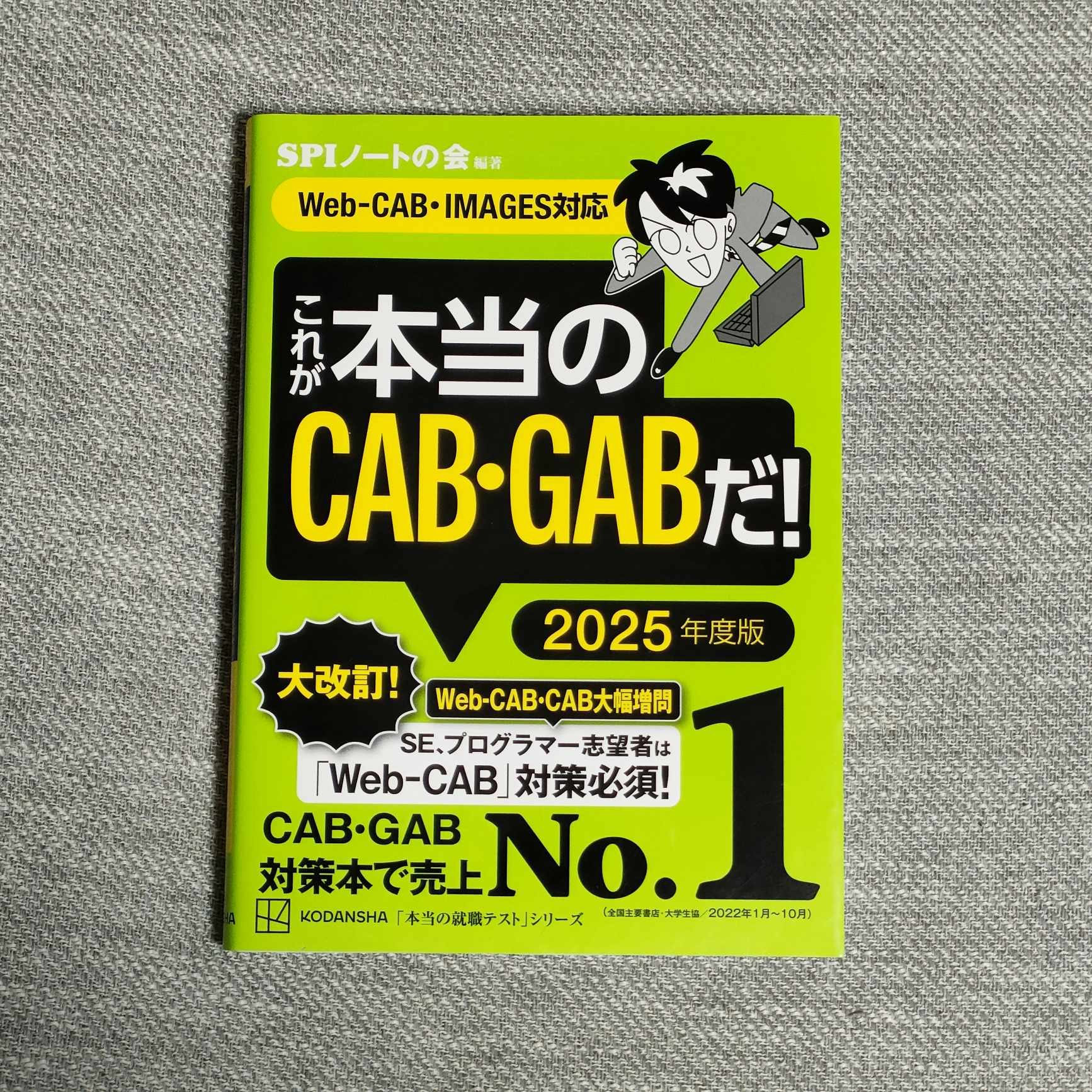 TG-WEBとは？対策法や例題を完全解説！TG-WEBはこれで完璧だ