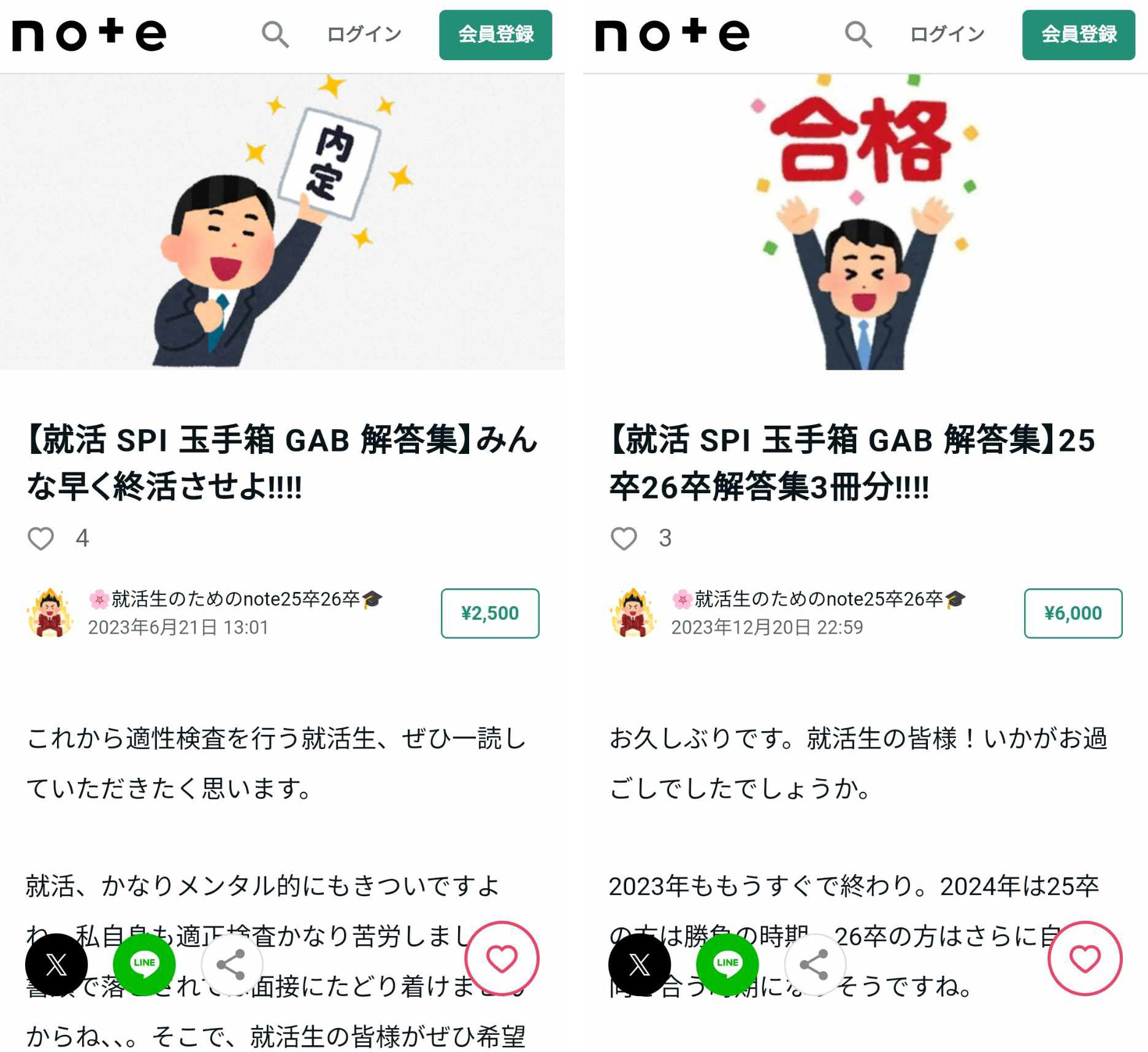 TG-WEB解答集の入手方法！無料はある？バレる？犯罪リスクは？