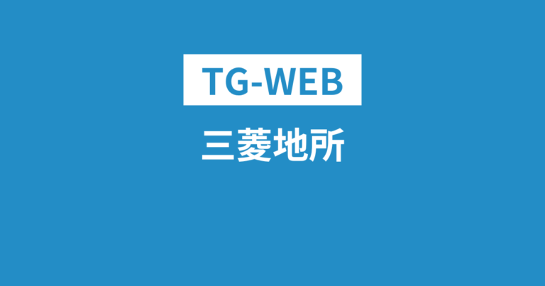 TG-WEBのすべてがわかるサイト | TG-WEBを日本一熟知するTG-WEBマスターが運営中