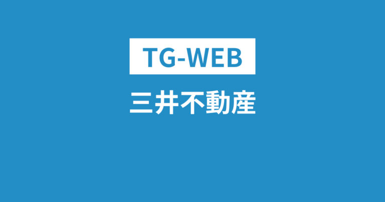 TG-WEBのすべてがわかるサイト | TG-WEBを日本一熟知するTG-WEBマスターが運営中